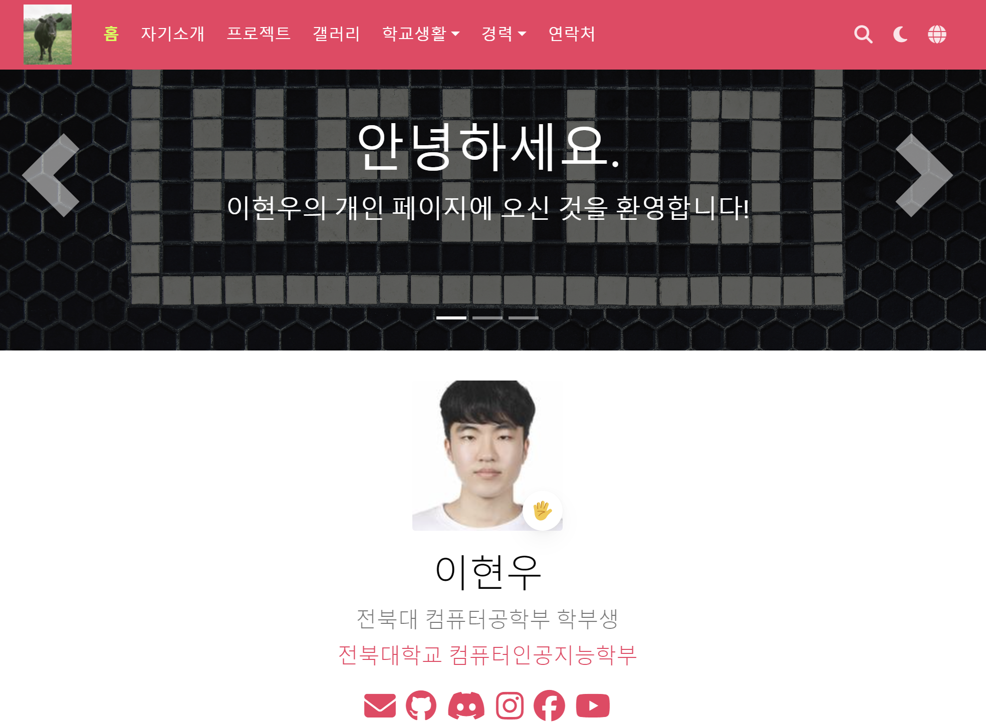 Create a Website | HyeonU